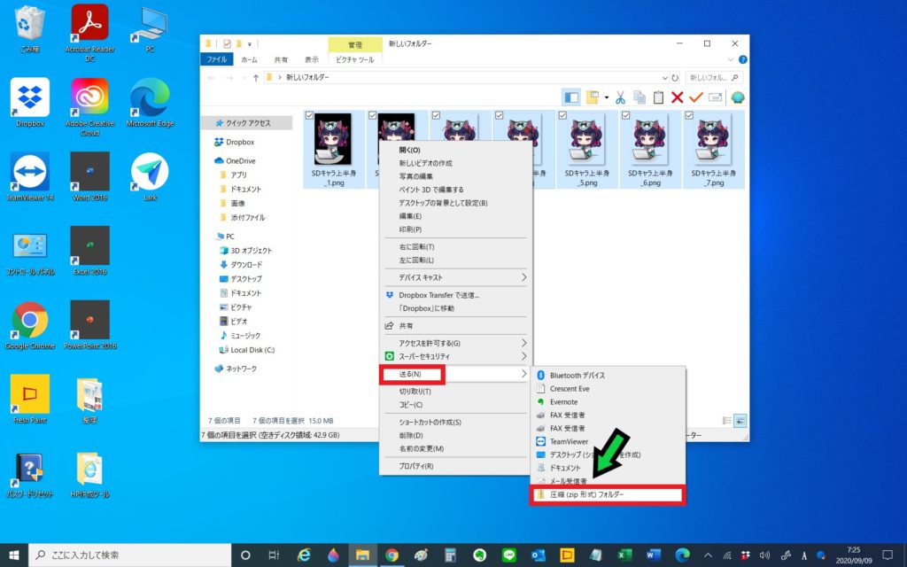 圧縮専用 windows10 – 圧縮ソフト 無料 windows10 – BREQ