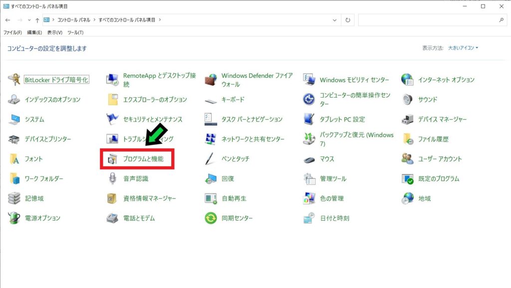 【不要ソフト】Adware Web Companionを削除する方法を解説 | 石川パソコン修理センター