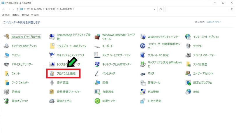 【不要ソフト】Adware Web Companionを削除する方法を解説 | 石川パソコン修理センター