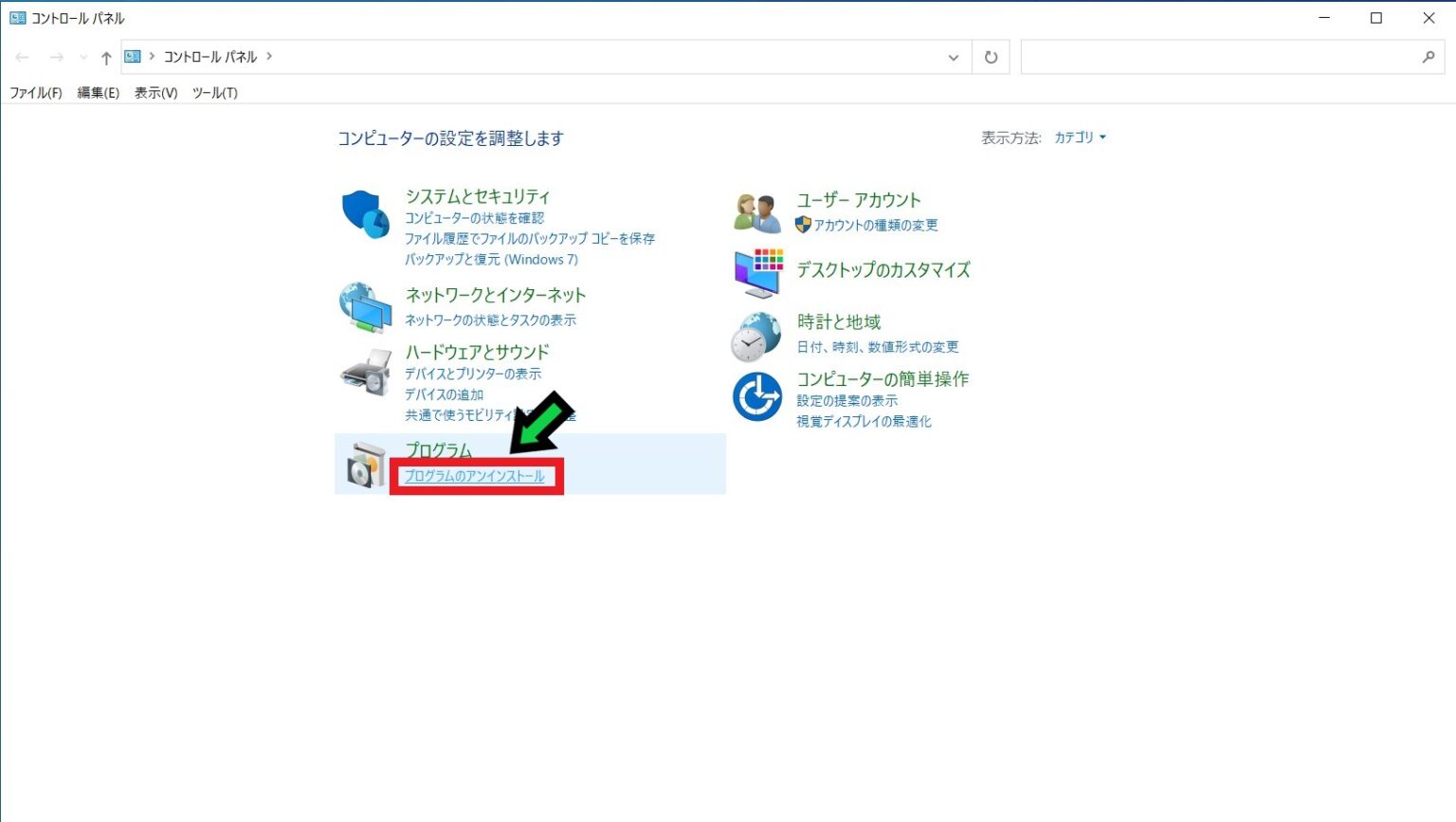 【不要ソフト】Adware Web Companionを削除する方法を解説 | 石川パソコン修理センター