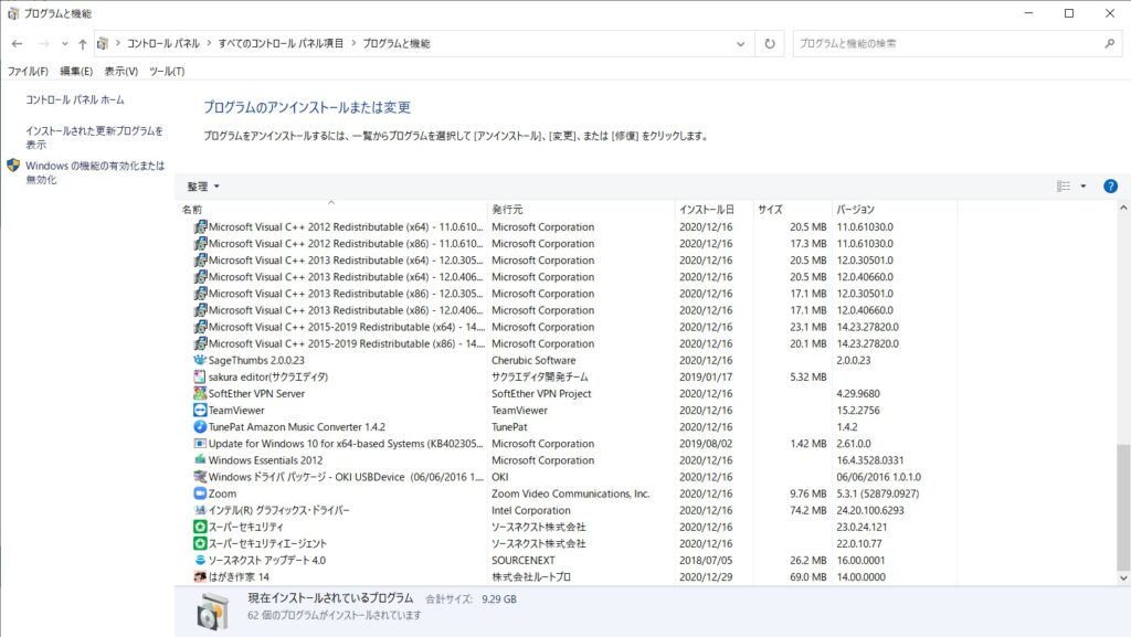 【不要ソフト】Adware Web Companionを削除する方法を解説 | 石川パソコン修理センター