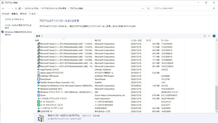 【不要ソフト】Adware Web Companionを削除する方法を解説 | 石川パソコン修理センター