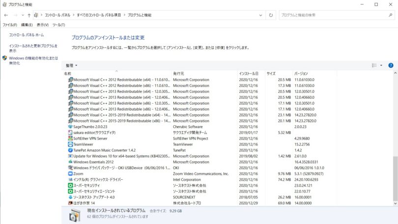 【不要ソフト】Adware Web Companionを削除する方法を解説 | 石川パソコン修理センター