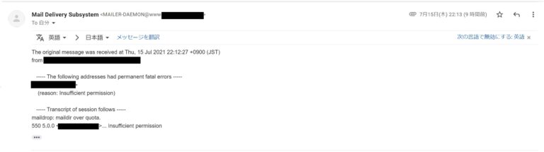 【MAILER-DAEMON】メールが届かない際の対応方法 | 石川パソコン修理センター