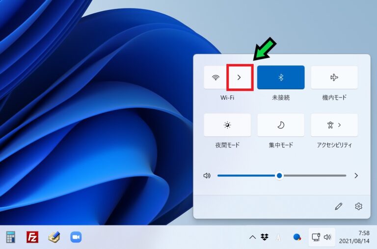 Windows11でWi-Fi（ワイファイ）に接続する方法【無線LAN】 | 石川パソコン修理センター
