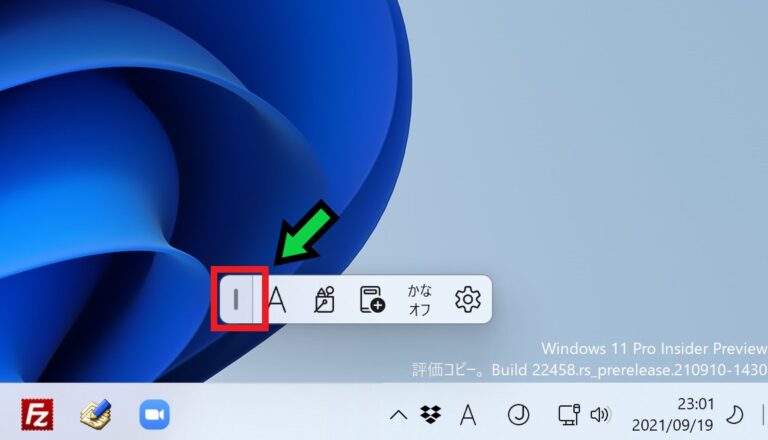 IMEツールバーを常時表示する方法【Windows11】 | 石川パソコン修理センター