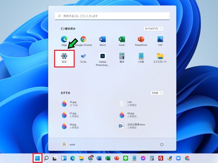 パソコンの容量（Cドライブ）を確認する方法【Windows11】 | 石川パソコン修理センター