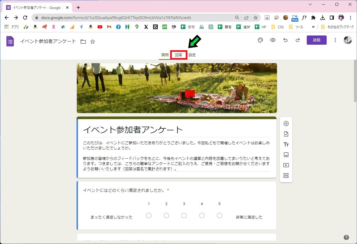 グーグルフォームで回答が届いたらメールで通知する方法【Google Form】 | 石川パソコン修理センター