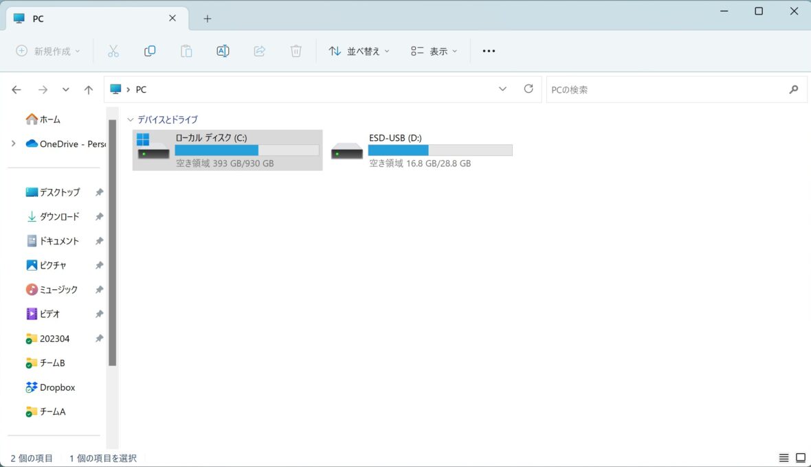 エクスプローラーでCドライブを表示する方法【Windows11】 | 石川パソコン修理センター