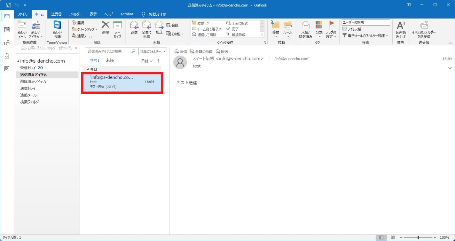 【完全版】アウトルックの全データを移行する方法【OUTLOOK2013～2021】 | 石川パソコン修理センター