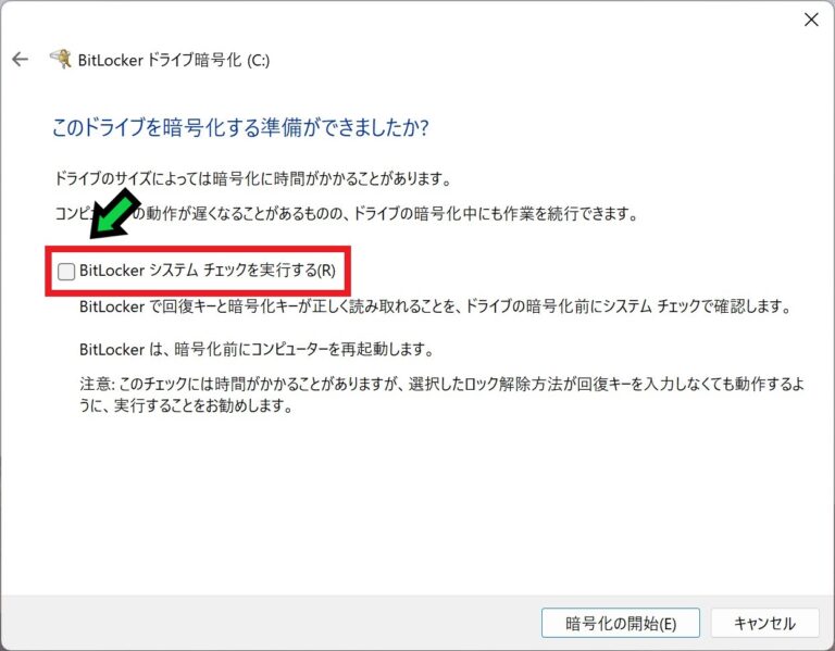 BitLockerが有効になっているか確認する方法【Windows11】 | 石川パソコン修理センター