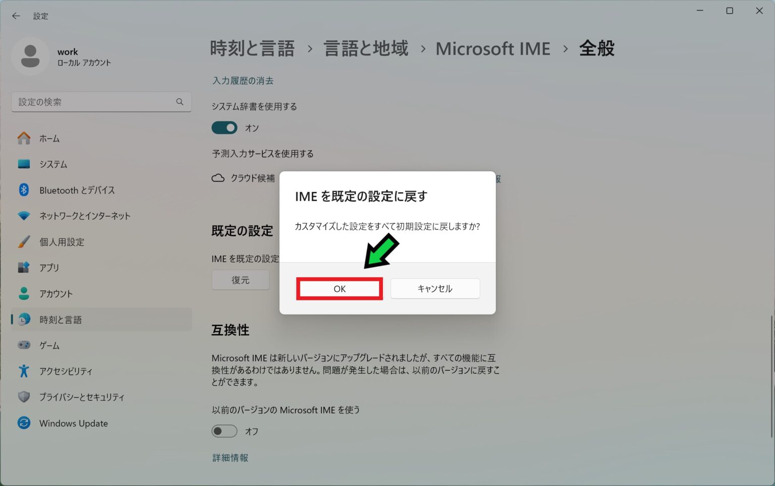 【IME】文字入力（ひらがな）が上手くできなくなった際の修復方法【Windows11】 | 石川パソコン修理センター