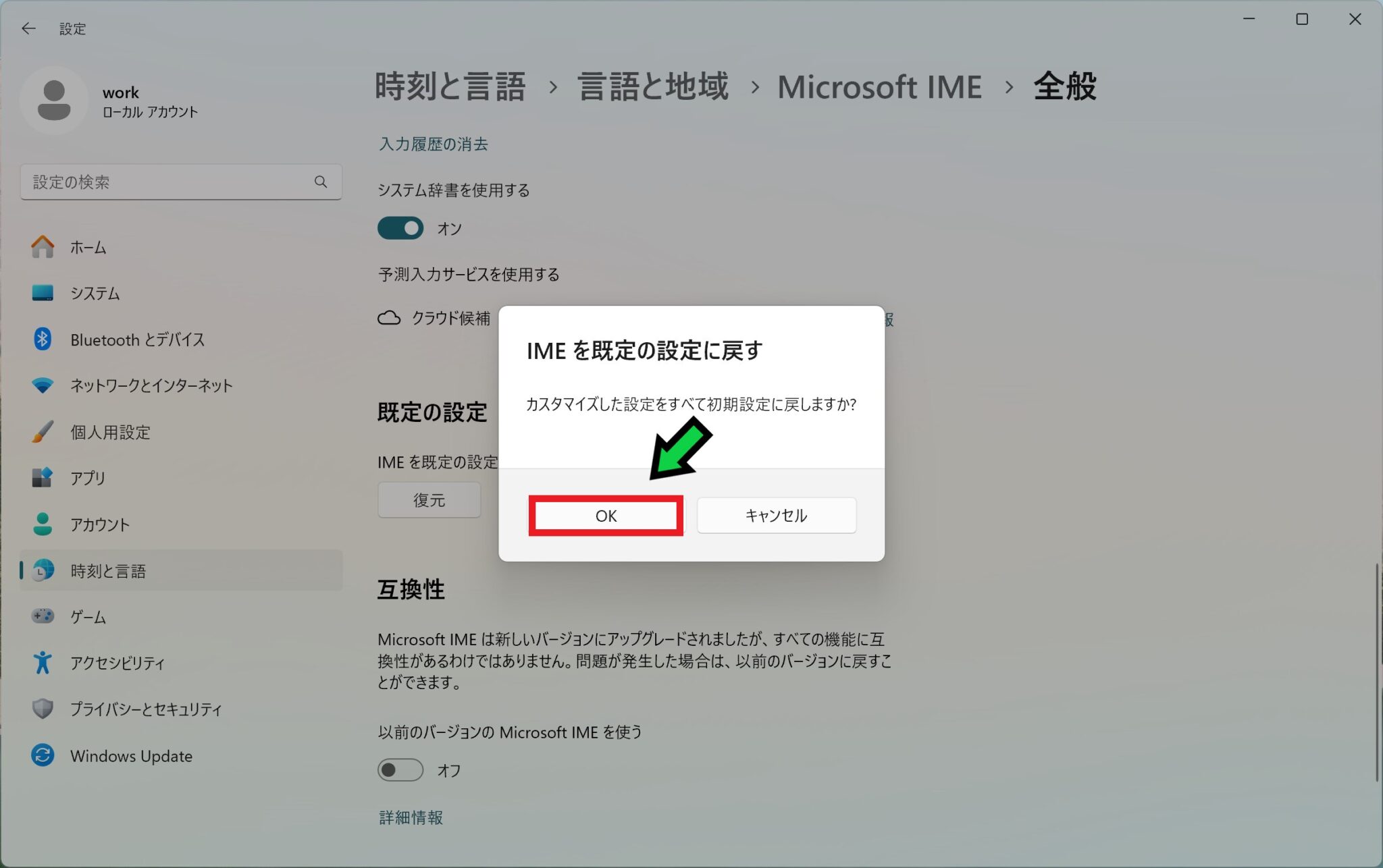 【IME】文字入力（ひらがな）が上手くできなくなった際の修復方法【Windows11】 | 石川パソコン修理センター